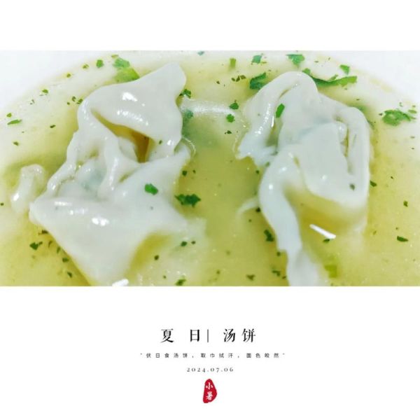 汤饼是什么食物_汤饼和面条的区别-第1张图片-山城妙识