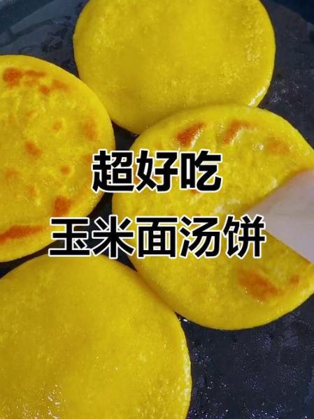 汤饼是什么食物_汤饼和面条的区别-第3张图片-山城妙识