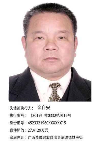 恭城县人民政府官网入口_如何在线办事-第2张图片-山城妙识