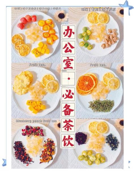 花果茶怎么泡_花果茶泡多久最好喝-第2张图片-山城妙识