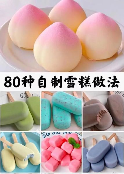冰棍怎么做_自制冰棍的家常做法-第1张图片-山城妙识