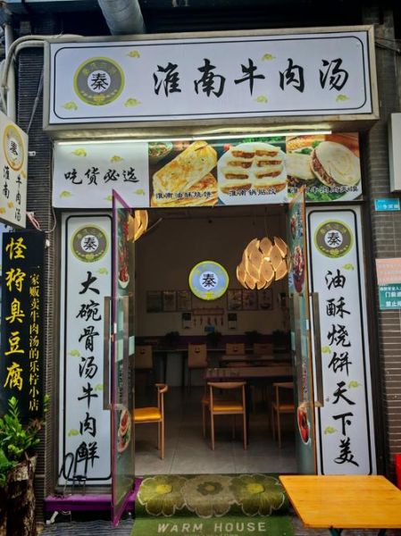 淮南牛肉汤怎么做_淮南牛肉汤哪家最正宗-第1张图片-山城妙识