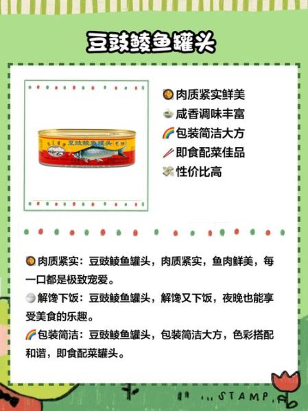 超市买的鱼罐头怎么吃_鱼罐头怎么做好吃-第1张图片-山城妙识
