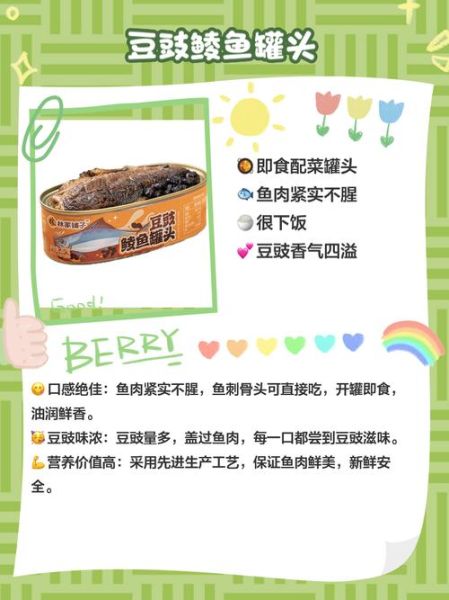 超市买的鱼罐头怎么吃_鱼罐头怎么做好吃-第3张图片-山城妙识