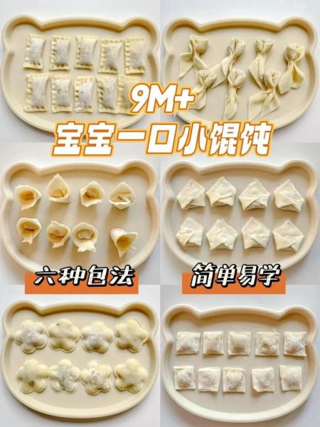 馄饨怎么包好看_馄饨包法教程-第3张图片-山城妙识 馄饨怎么包好看_馄饨包法教程-第3张图片-山城妙识