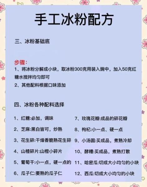 凉粉籽一定要放石灰水吗_不放石灰水怎么做-第3张图片-山城妙识