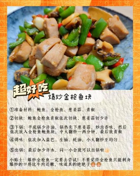 红烧金枪鱼怎么做_红烧金枪鱼需要焯水吗-第2张图片-山城妙识 红烧金枪鱼怎么做_红烧金枪鱼需要焯水吗-第2张图片-山城妙识