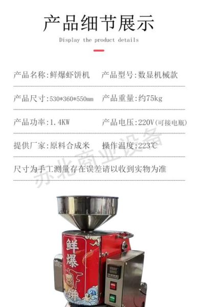 单饼机多少钱一台_家用小型单饼机价格-第3张图片-山城妙识