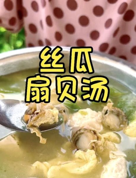 扇贝海鲜汤的做法_扇贝海鲜汤怎么做好吃-第2张图片-山城妙识