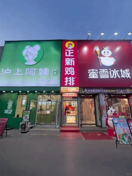 正新鸡排倒闭了多少家_2024最新数据-第1张图片-山城妙识