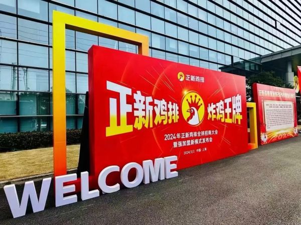 正新鸡排倒闭了多少家_2024最新数据-第2张图片-山城妙识