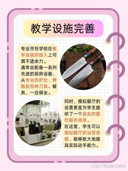 学厨师去哪里学最好_零基础如何选择-第1张图片-山城妙识