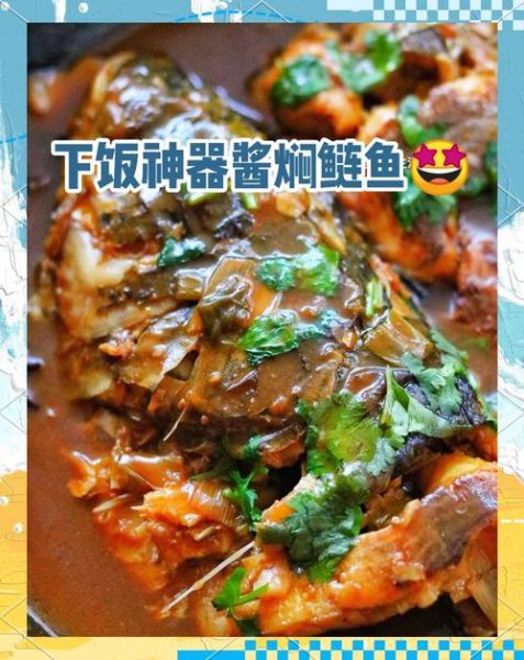 鲢鱼怎么做才好吃_鲢鱼的家常做法-第1张图片-山城妙识