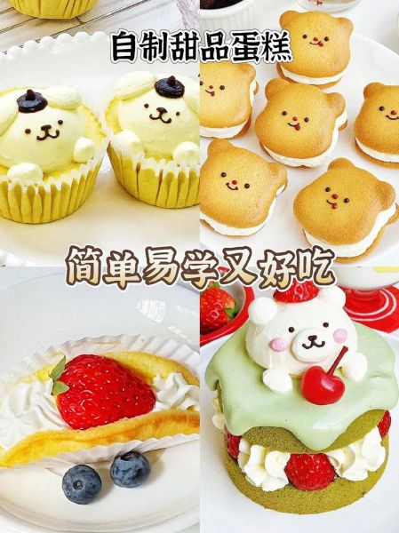 甜品做法大全家常_甜品怎么做简单又好吃-第3张图片-山城妙识