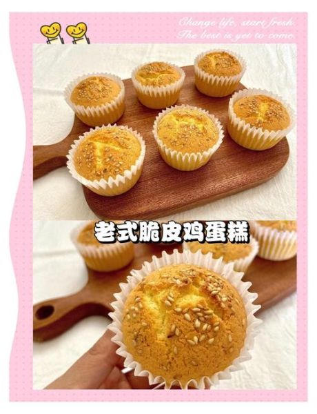 脆皮蛋糕的做法_烤箱新手怎么做-第1张图片-山城妙识