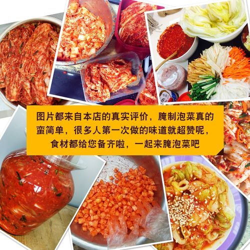 韩国泡菜配料表_正宗做法需要哪些材料-第1张图片-山城妙识