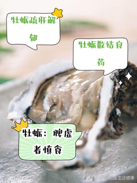 牡蛎的功效与作用有哪些_牡蛎怎么吃最补肾壮阳-第3张图片-山城妙识 牡蛎的功效与作用有哪些_牡蛎怎么吃最补肾壮阳-第3张图片-山城妙识