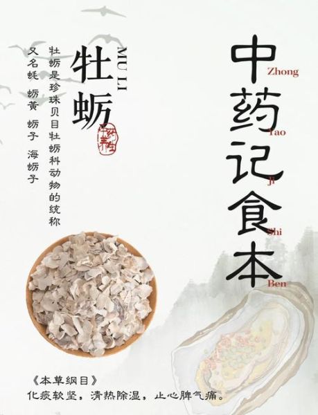 牡蛎的功效与作用有哪些_牡蛎怎么吃最补肾壮阳-第1张图片-山城妙识 牡蛎的功效与作用有哪些_牡蛎怎么吃最补肾壮阳-第1张图片-山城妙识