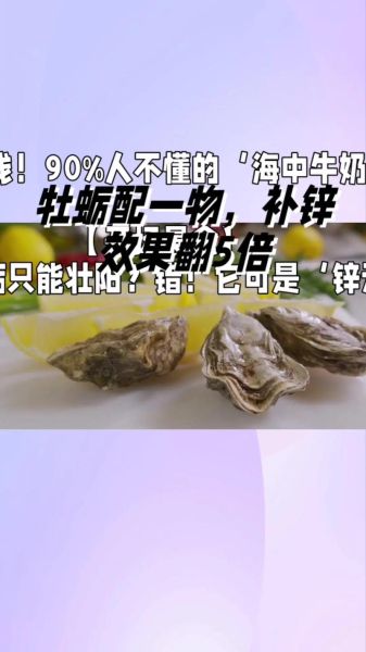 牡蛎的功效与作用有哪些_牡蛎怎么吃最补肾壮阳-第2张图片-山城妙识 牡蛎的功效与作用有哪些_牡蛎怎么吃最补肾壮阳-第2张图片-山城妙识