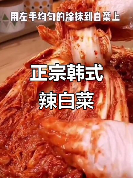韩国泡菜辣白菜怎么做_正宗辣白菜腌制方法-第2张图片-山城妙识