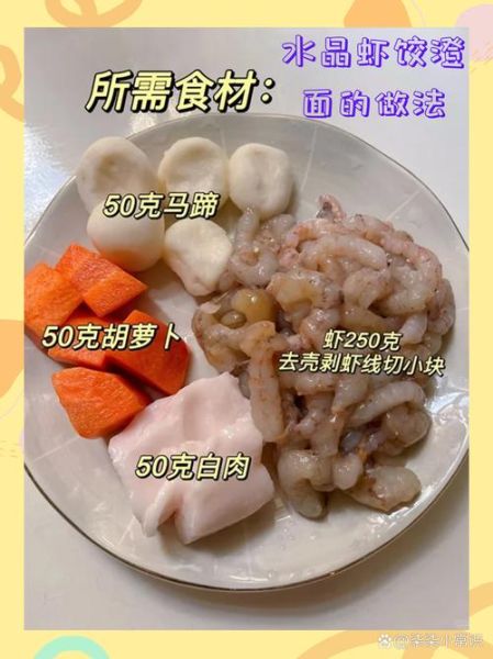 澄面粉可以做什么点心_澄面粉和普通面粉区别-第1张图片-山城妙识