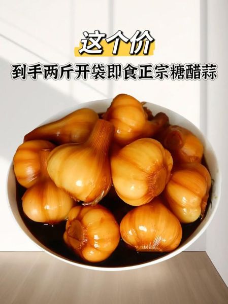 糖蒜怎么腌又脆又好吃_糖蒜腌制多久能吃-第3张图片-山城妙识 糖蒜怎么腌又脆又好吃_糖蒜腌制多久能吃-第3张图片-山城妙识