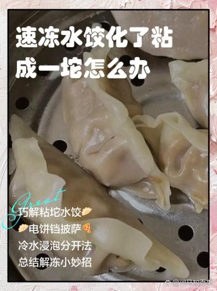 速冻水饺的危害有哪些_速冻水饺吃多了会怎样-第2张图片-山城妙识 速冻水饺的危害有哪些_速冻水饺吃多了会怎样-第2张图片-山城妙识
