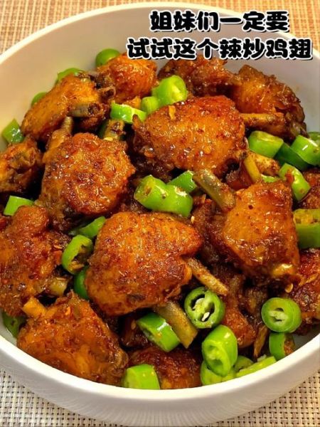 香辣炸鸡翅怎么做_家常香辣炸鸡翅做法-第2张图片-山城妙识 香辣炸鸡翅怎么做_家常香辣炸鸡翅做法-第2张图片-山城妙识
