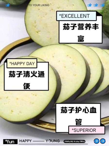 茄子营养价值高吗_茄子功效与作用有哪些-第2张图片-山城妙识 茄子营养价值高吗_茄子功效与作用有哪些-第2张图片-山城妙识