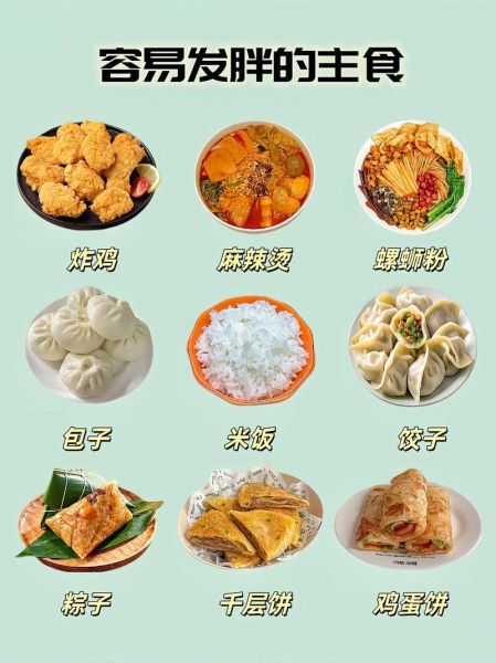 减肥晚上吃什么主食好_晚上减肥主食推荐-第3张图片-山城妙识 减肥晚上吃什么主食好_晚上减肥主食推荐-第3张图片-山城妙识