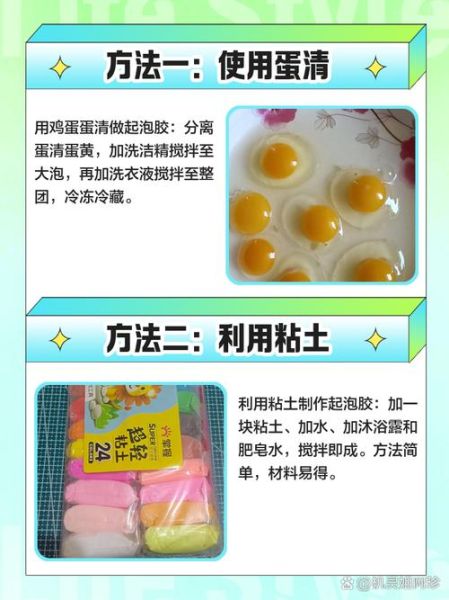 起泡胶怎么做最简单_起泡胶最简单的做法-第3张图片-山城妙识