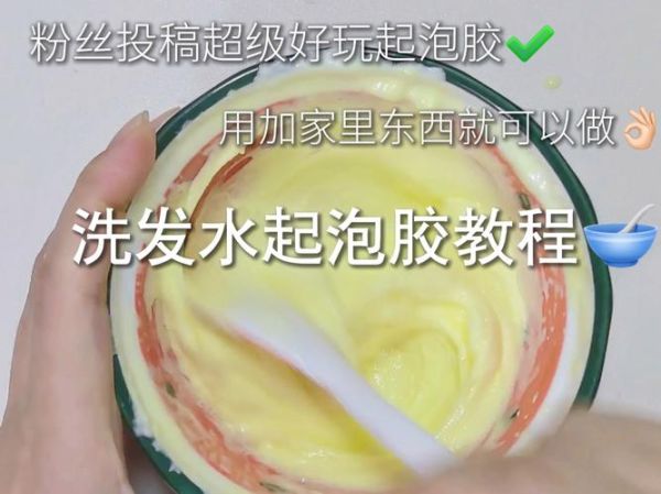起泡胶怎么做最简单_起泡胶最简单的做法-第2张图片-山城妙识