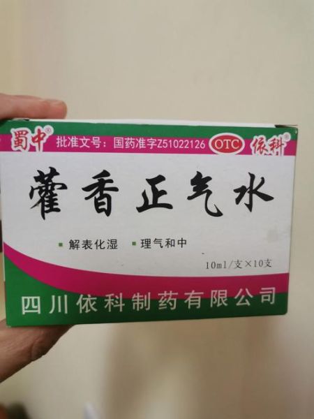 胃肠感冒吃什么药见效快_肠胃感冒快速止泻药-第2张图片-山城妙识 胃肠感冒吃什么药见效快_肠胃感冒快速止泻药-第2张图片-山城妙识