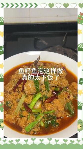 酱鱼籽怎么做好吃_酱鱼籽的家常做法-第3张图片-山城妙识