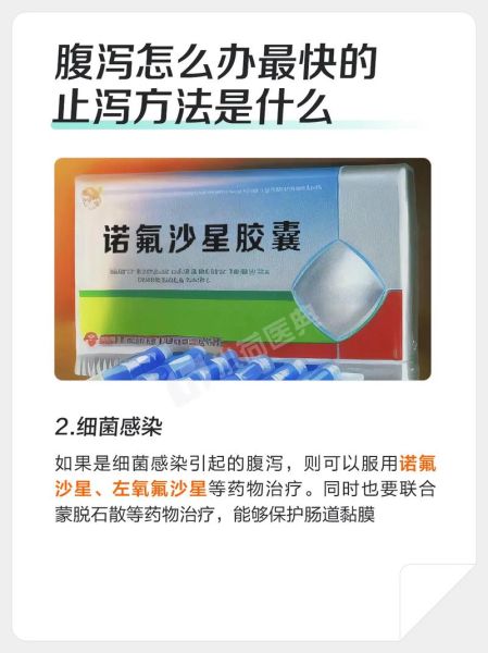 胃肠感冒吃什么药见效快_肠胃感冒快速止泻药-第3张图片-山城妙识 胃肠感冒吃什么药见效快_肠胃感冒快速止泻药-第3张图片-山城妙识