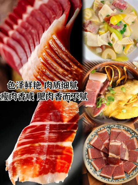 浙江金华火腿怎么选_金华火腿正宗做法-第1张图片-山城妙识