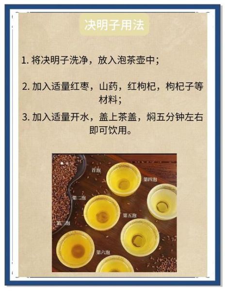 决明子茶能长期喝吗_长期喝决明子茶副作用-第1张图片-山城妙识 决明子茶能长期喝吗_长期喝决明子茶副作用-第1张图片-山城妙识