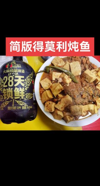 德莫利炖活鱼怎么做_德莫利炖活鱼正宗做法-第2张图片-山城妙识