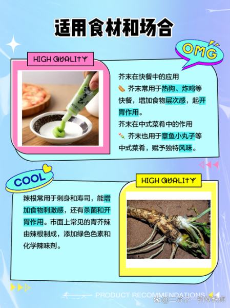 辣根是什么做的_辣根和芥末区别-第1张图片-山城妙识