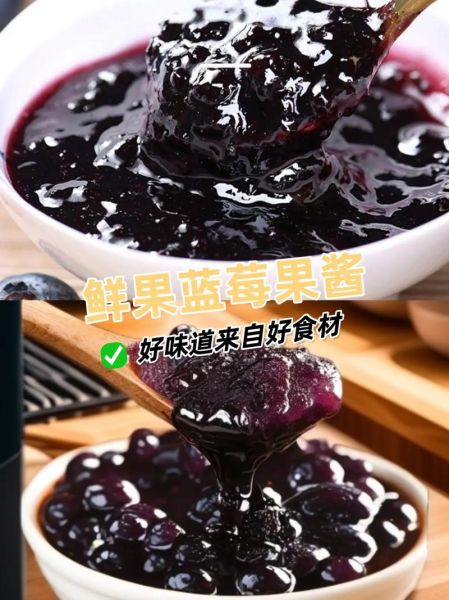 蓝莓果酱怎么搭配早餐_蓝莓果酱家常吃法大全-第3张图片-山城妙识