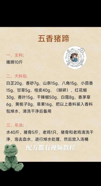 五香猪蹄怎么做才软烂入味_五香猪蹄最正宗的做法图解-第2张图片-山城妙识