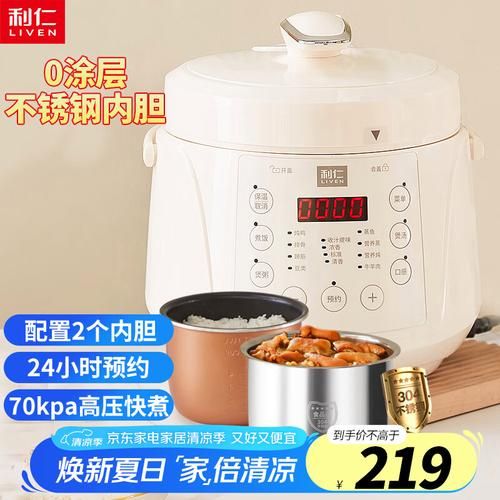 高压锅哪个牌子好_高压锅怎么选-第3张图片-山城妙识 高压锅哪个牌子好_高压锅怎么选-第3张图片-山城妙识