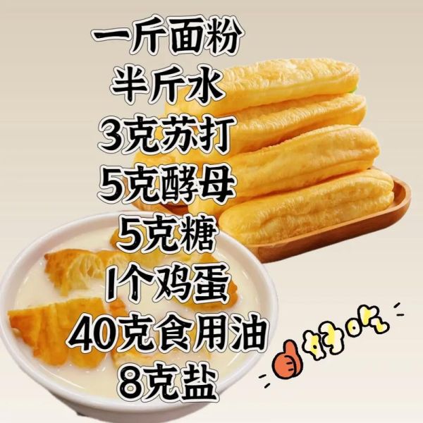 油条怎么做又蓬松又脆_油条怎么炸才好吃-第2张图片-山城妙识 油条怎么做又蓬松又脆_油条怎么炸才好吃-第2张图片-山城妙识