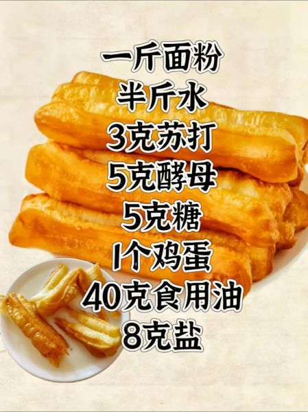 油条怎么做又蓬松又脆_油条怎么炸才好吃-第3张图片-山城妙识 油条怎么做又蓬松又脆_油条怎么炸才好吃-第3张图片-山城妙识