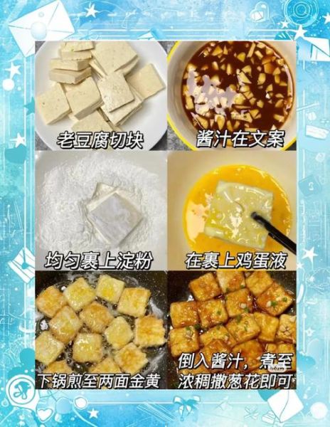 脆皮豆腐怎么做才外酥里嫩_正宗做法窍门-第3张图片-山城妙识