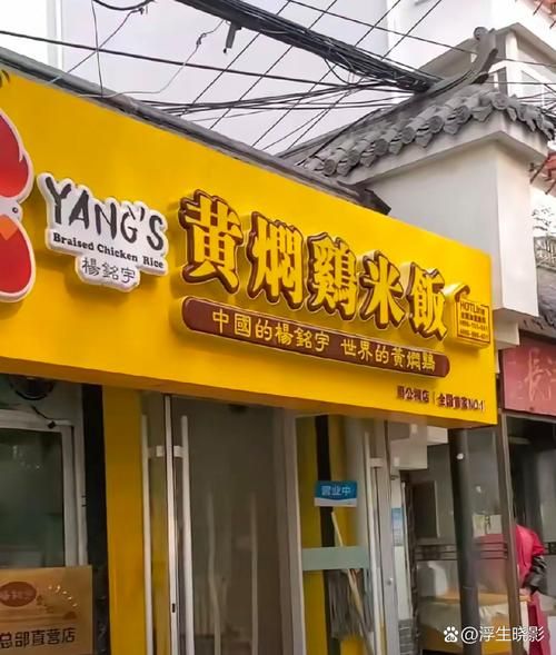 黄焖鸡店名怎么取_黄焖鸡店名大全集-第1张图片-山城妙识 黄焖鸡店名怎么取_黄焖鸡店名大全集-第1张图片-山城妙识
