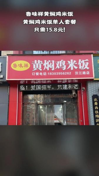 黄焖鸡店名怎么取_黄焖鸡店名大全集-第2张图片-山城妙识 黄焖鸡店名怎么取_黄焖鸡店名大全集-第2张图片-山城妙识