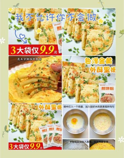 鸡蛋煎饼果子怎么做_鸡蛋煎饼果子的做法步骤-第1张图片-山城妙识 鸡蛋煎饼果子怎么做_鸡蛋煎饼果子的做法步骤-第1张图片-山城妙识