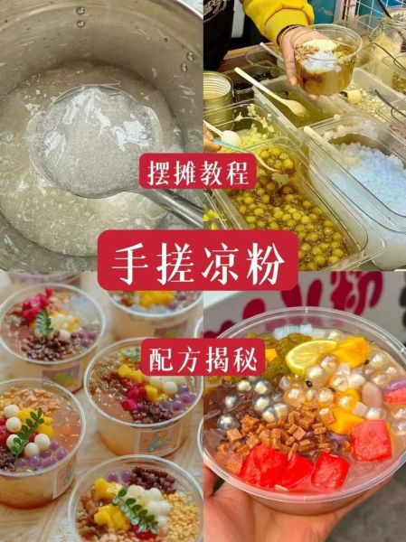 手工冰粉怎么做_冰粉凝固失败原因-第1张图片-山城妙识