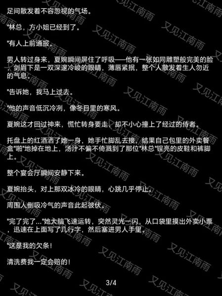 我爱吃西红柿全部作品顺序_哪部小说最好看-第3张图片-山城妙识